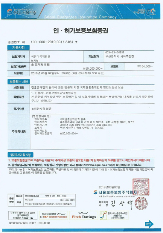 씨엔디국제결혼 CNDKOREA